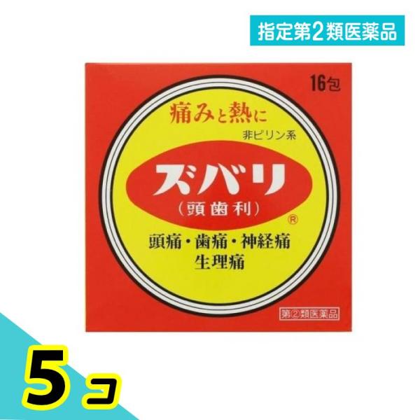 使用期限は6カ月以上先のものを送ります。ズバリ(頭歯利)は２種類の解熱鎮痛成分，アセトアミノフェン，エテンザミドを中心に，鎮痛作用の補助として無水カフェイン，アリルイソプロピルアセチル尿素を配合しています。確かな効果と素早い作用で頭・歯など...