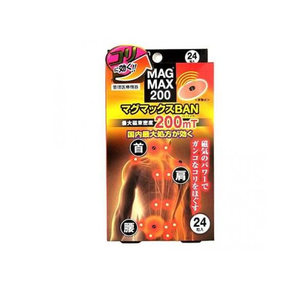 ●磁気のパワーで、ガンコなコリをほぐす！首や肩、腰に貼る優しい布絆創膏タイプです。●最大磁束密度200mT（ミリテスラ）●管理医療機器・認証番号227AGBZX00077A01