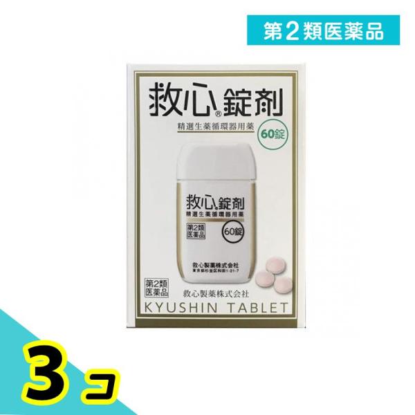 使用期限は6カ月以上先のものを送ります。こんなときにお試しください。仕事のストレスでどうきを感じるプレゼンの緊張でどうきがする疲れがぬけず頭がボーッとする出張の飛行機で頭がボーッとするスポーツ中に息切れしやすい