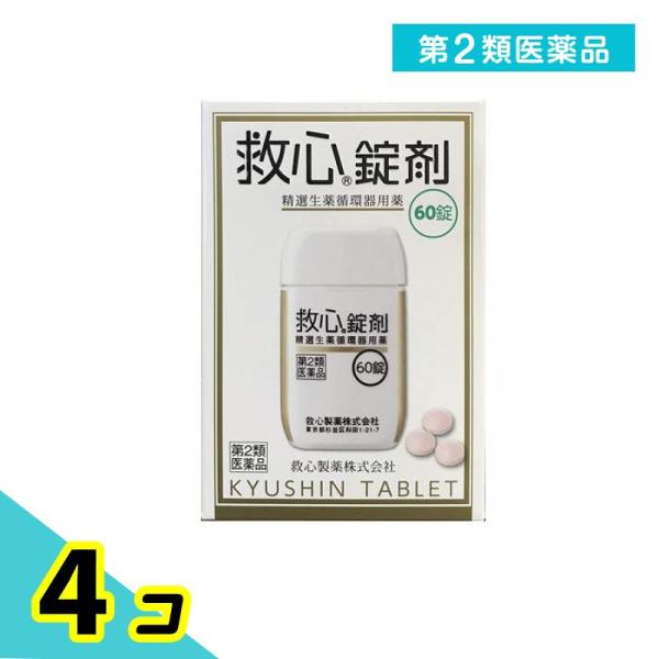 使用期限は6カ月以上先のものを送ります。　どうきや息切れは，循環器系や呼吸器系の働きの低下をはじめ，過度の緊張やストレス，更年期や暑さ・寒さなどによる自律神経の乱れ，過労や睡眠不足，タバコやアルコールののみ過ぎ，肥満，激しい運動など，さまざ...