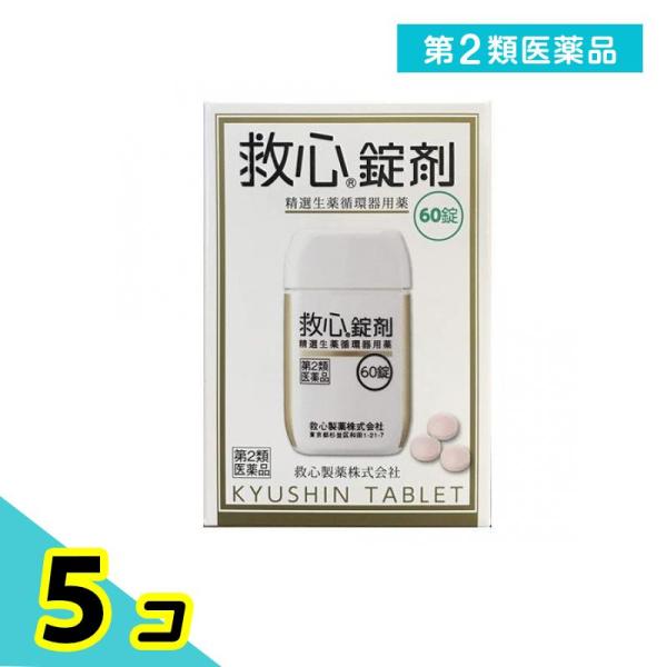 使用期限は6カ月以上先のものを送ります。　どうきや息切れは，循環器系や呼吸器系の働きの低下をはじめ，過度の緊張やストレス，更年期や暑さ・寒さなどによる自律神経の乱れ，過労や睡眠不足，タバコやアルコールののみ過ぎ，肥満，激しい運動など，さまざ...