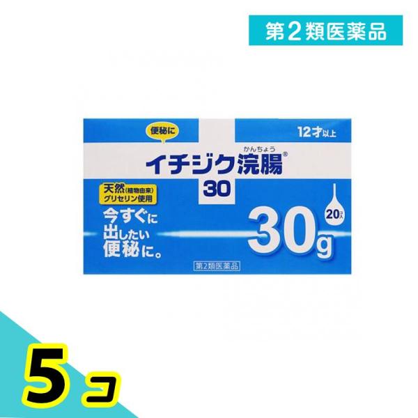 使用期限は6カ月以上先のものを送ります。今すぐに出したい便秘に、グリセリン１５ｇ配合の浣腸薬。