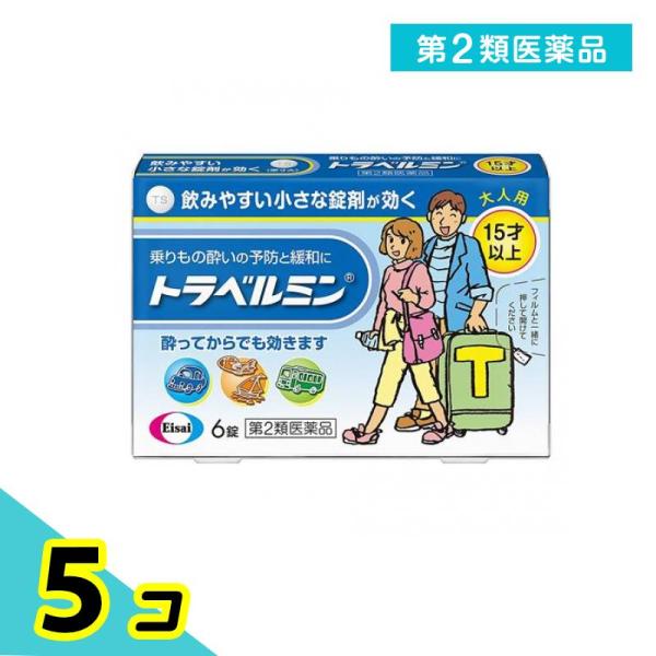 使用期限は6カ月以上先のものを送ります。乗りもの酔い症状の予防及び緩和に有効な，大人用の乗りもの酔い薬。乗る30分前の服用により，乗りもの酔い症状が予防。酔ってしまった時でも，服用によって乗りもの酔い症状である「めまい」「吐き気」「頭痛」を改善。