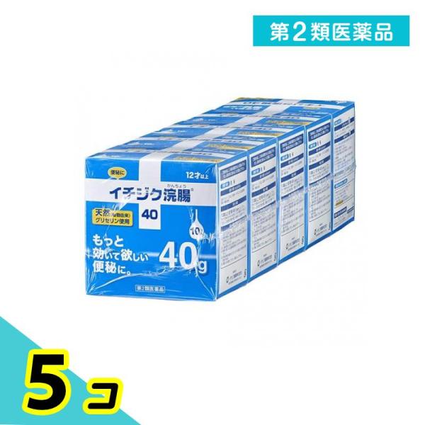 使用期限は6カ月以上先のものを送ります。ストレスや食生活の乱れから、より重度の便秘の症状に悩む方が増えている。そんな皆様のために、OTC医薬品で最大の容量である40gの浣腸薬。