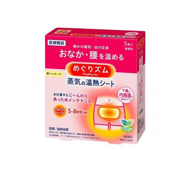 ●下着の内側面に貼り、おなか・腰を温める医療機器です。●心地よい蒸気の温熱が、おなかや腰を深く温め、血行を促進します。●快適温度約40度が5〜8時間続きます。●肌あたりがやさしい蒸気。衣類はぬらしません。●ニオイがないので外出時でも使いやす...