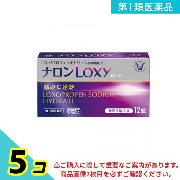 使用期限は6カ月以上先のものを送ります。◆ナロンＬｏｘｙは，1回1錠の素早く溶ける錠剤で，痛みに速く効きます。◆解熱鎮痛成分ロキソプロフェンナトリウム水和物が痛みや熱の原因となる物質プロスタグランジンを抑え，痛みに優れた効果を発揮します。◆...