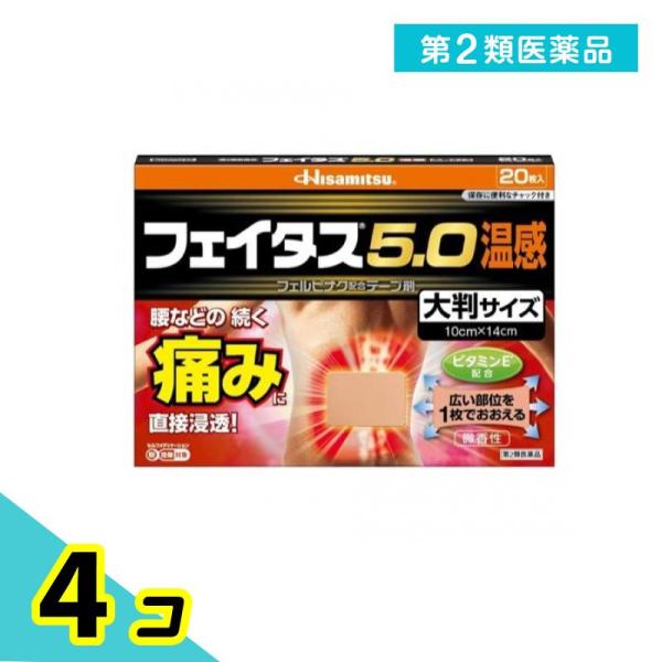 使用期限は6カ月以上先のものを送ります。●効きめ成分ジクロフェナクナトリウムを2.0％配合した，経皮鎮痛消炎テープ剤。●肩や首・腰・関節・筋肉などのつらい痛みに優れた効きめをあらわします。●ノニル酸ワニリルアミドのはたらきで，心地よい温感作...