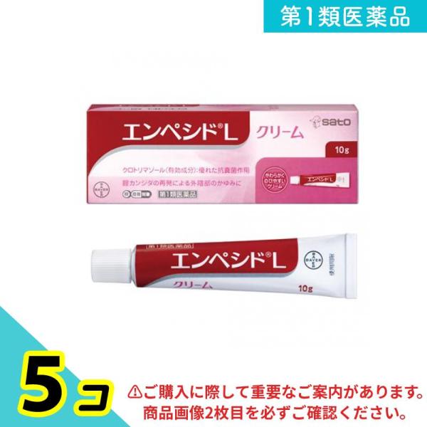 使用期限は6カ月以上先のものを送ります。※医師の診断・治療を受けたことのある方のみがご使用になれる医薬品です。エンペシドＬクリームは、イミダゾール系の抗真菌成分クロトリマゾールを有効成分とする、腟カンジダの再発による外陰部症状の治療薬です。...