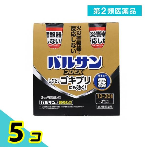 使用期限は6カ月以上先のものを送ります。●全量噴射式エアゾール殺虫剤（1回使い切りタイプ）●ボタンを押すだけの簡単始動●ミクロの霧でスミズミまでよく効く●3つの有効成分配合●販売名：霧のバルサンa