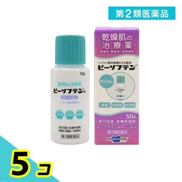 使用期限は6カ月以上先のものを送ります。●ビ ーソフテンαローションは、皮膚に浸透し、末梢血管に作用することで、血流を改善します。また、抗炎症作用と保湿作用で、荒れた皮膚を治します。●ビーソフテンαローションは、ステロイドは配合していません...
