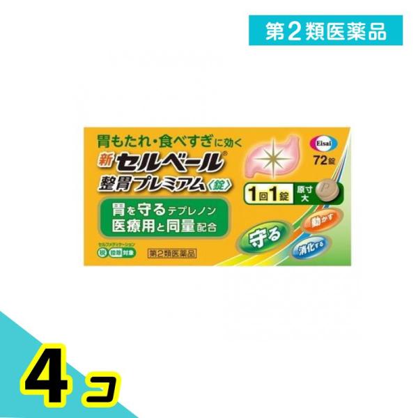 使用期限は6カ月以上先のものを送ります。最近，胃が弱ってきたと感じる，このような方におすすめです。　・食後に胃もたれを感じることが多くなった方　・少ない量でも食べすぎたと感じるようになった方弱ってきた胃の原因のひとつは胃粘液の減少です。胃を...