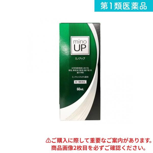 使用期限は6カ月以上先のものを送ります。※購入後に届くメールのリンク先から 最終確定手続きをおこなわなければ、商品は発送されません！2回目以降のお客様も、必ずご確認ください。◎ミノアップは、有効成分であるミノキシジルを、5％配合した男性用の...