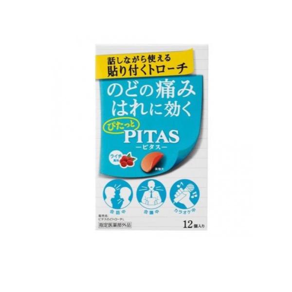 使用期限は6カ月以上先のものを送ります。●ぴたっとPITAS（ピタス）●のどの痛み、はれに効く、話しながら使える貼り付くトローチです。●水なしで使用できるので、会議中でも使用できます。●眠くなる成分が入っていないので、仕事中でも使用できます...