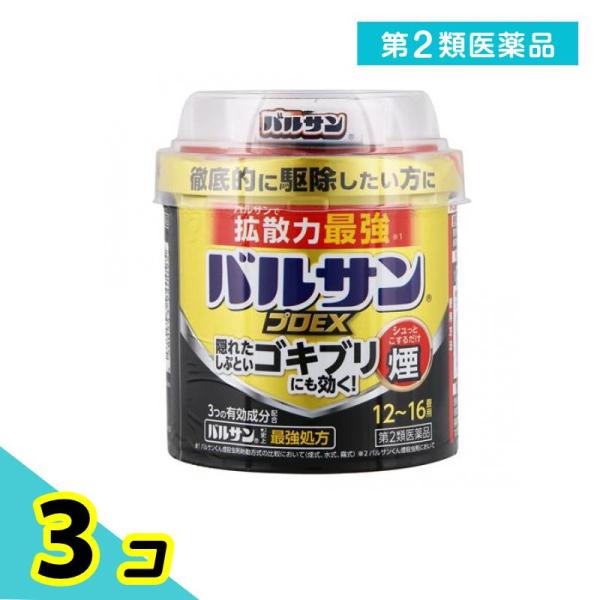 使用期限は6カ月以上先のものを送ります。●くん煙殺虫剤●フタでこするだけの簡単始動●スミズミまでよく効く●3つの有効成分配合●販売名：バルサンCPMジェット
