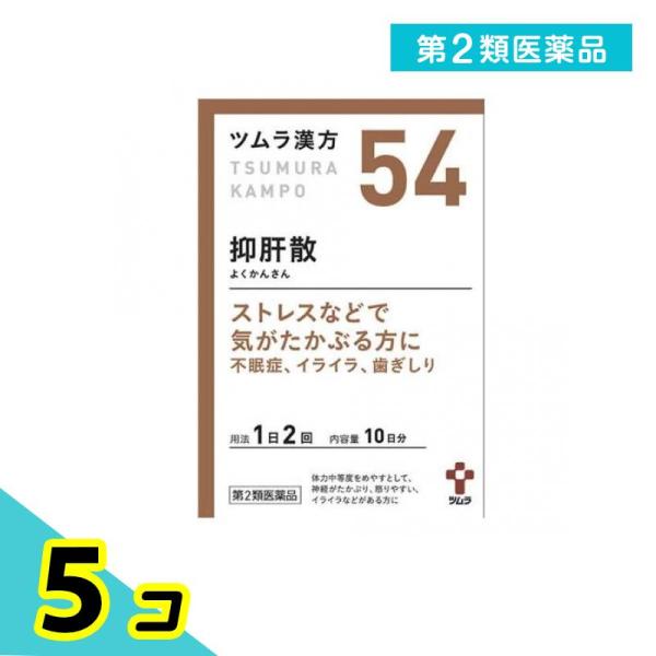 使用期限は6カ月以上先のものを送ります。「抑肝散」は，漢方の原典である『保嬰撮要』に記載されている漢方薬で，体力中等度で，ストレスなどで神経がたかぶり，怒りやすい，イライラする方の「不眠症」，「イライラ」，「歯ぎしり」等に用いられています。...