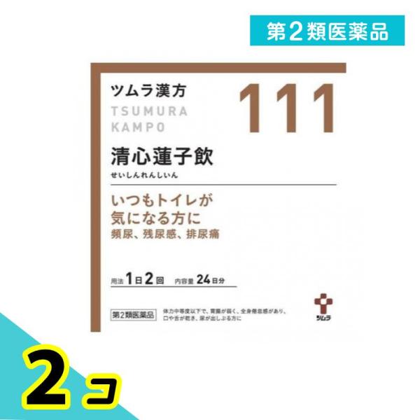 使用期限は3カ月以上先のものを送ります。「清心蓮子飲」は，漢方の原典である『和剤局方』に記載されている漢方薬で，体力中等度以下でいつもトイレが気になる方の「頻尿」，「残尿感」，「排尿痛」等に用いられています。『ツムラ漢方清心蓮子飲エキス顆粒...
