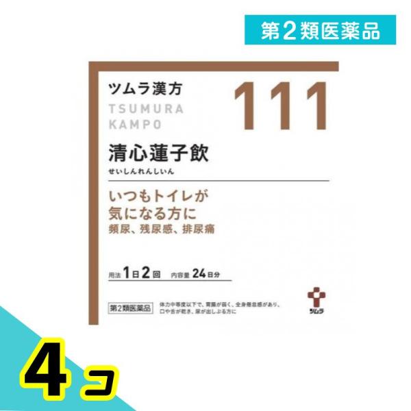 使用期限は3カ月以上先のものを送ります。「清心蓮子飲」は，漢方の原典である『和剤局方』に記載されている漢方薬で，体力中等度以下でいつもトイレが気になる方の「頻尿」，「残尿感」，「排尿痛」等に用いられています。『ツムラ漢方清心蓮子飲エキス顆粒...