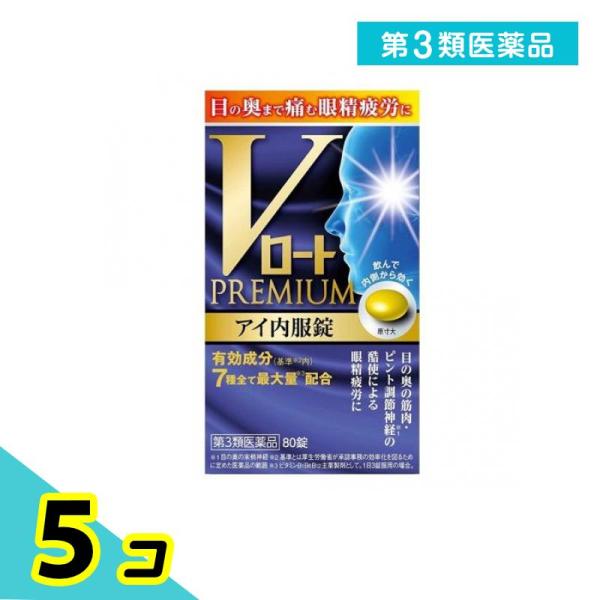 使用期限は6カ月以上先のものを送ります。1.目の酷使により頭重感などが生じる眼精疲労の慢性的な目の疲れ・目の奥の痛みなどの症状，神経痛に効く。2.7種の有効成分全て基準内最大量配合3.飲みやすい糖衣錠