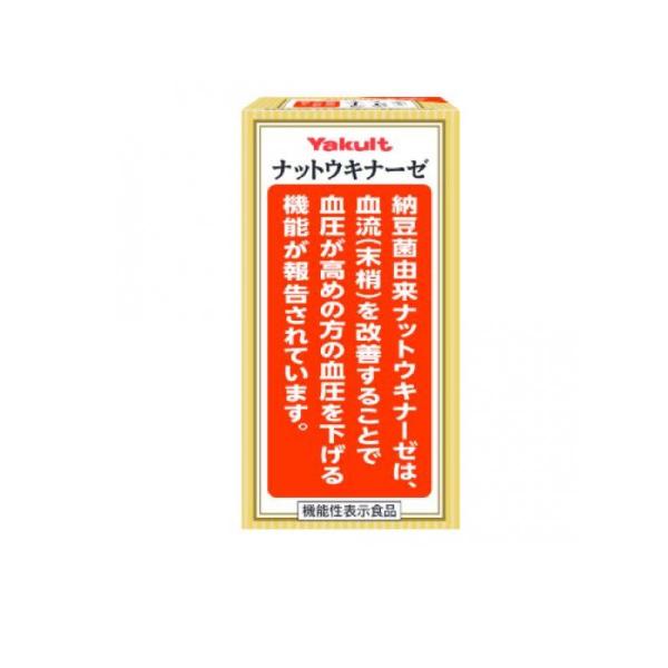 使用期限は6カ月以上先のものを送ります。●納豆菌由来ナットウキナーゼが、血流（抹消）を改善することで、血圧が高めの方の血圧を下げる機能が報告されています。●納豆特有の臭いをカットしているので納豆が苦手な方にもおすすめです。●150粒入り●届...