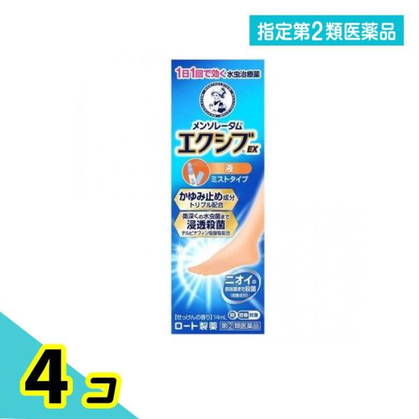 使用期限は6カ月以上先のものを送ります。水虫は一度なってしまったら治せないと思っていませんか？もしそうなら，それは，効果的な治療ができていなかったか，水虫菌が完全に死滅する前に治療をやめてしまい，再発してしまったなどの理由が考えられます。効...
