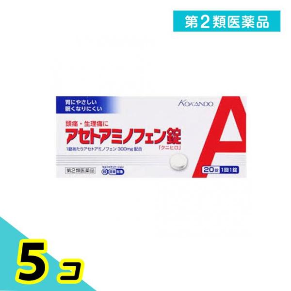 使用期限は6カ月以上先のものを送ります。　アセトアミノフェン錠「クニヒロ」は，主に脳（中枢神経）に作用し，痛みや発熱をおさえます。胃にはもともと，胃酸から胃壁を守るプロスタグランジン（PG）という物質がありますが，PGにはほとんど影響を与え...