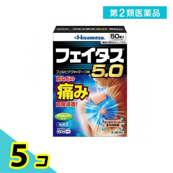 使用期限は6カ月以上先のものを送ります。効きめ成分フェルビナクを5.0％配合した、経皮鎮痛消炎テープ剤。肩・腰・関節・筋肉の痛みに優れた効きめをあらわす。ビタミンＥ配合により、患部の血行を促進。l-メントール3.5％配合で、さわやかな清涼感...