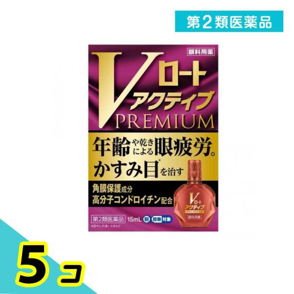 使用期限は6カ月以上先のものを送ります。眼疲労時に低下する視覚機能の回復サポート処方。年齢や乾きによる眼疲労。かすみ目※を治す！　※目やにの多いときなど◆眼疲労時に低下する視覚機能にアプローチ　ピント調節機能改善成分ネオスチグミンメチル硫酸...