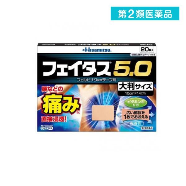 使用期限は6カ月以上先のものを送ります。効きめ成分フェルビナクを5.0％配合した、経皮鎮痛消炎テープ剤が肩・腰・関節・筋肉の痛みに優れた効きめをあらわす。ビタミンＥ配合により、患部の血行を促進。l-メントール3.5％配合で、さわやかな清涼感...