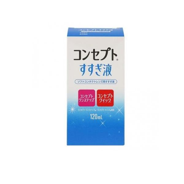 使用期限は6カ月以上先のものを送ります。●コンセプト すすぎ液は、ソフトコンタクトレンズ用のすすぎ液です。●コンセプト 酵素クリーナー使用後の装用前のすすぎ。●コンセプト ワンステップまたはコンセプト クイック使用時の消毒前のこすり洗い、装...