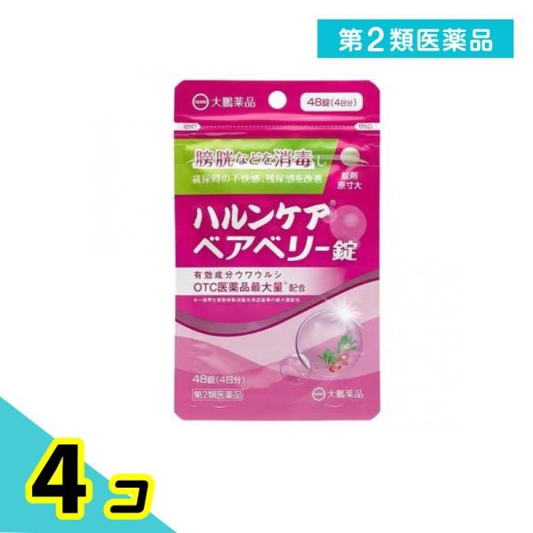 使用期限は6カ月以上先のものを送ります。尿路消毒作用で膀胱などの細菌の働きを抑え、排尿時の不快感や残尿感を改善します。