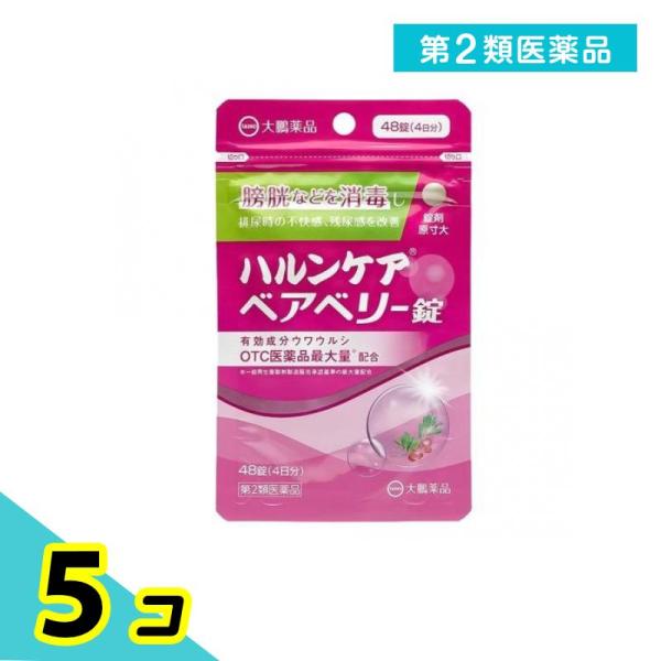 使用期限は6カ月以上先のものを送ります。尿路消毒作用で膀胱などの細菌の働きを抑え、排尿時の不快感や残尿感を改善します。