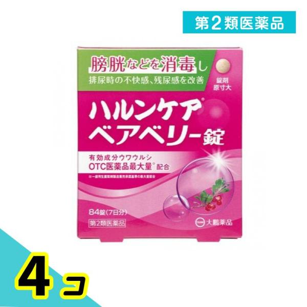 使用期限は6カ月以上先のものを送ります。尿路消毒作用で膀胱などの細菌の働きを抑え、排尿時の不快感や残尿感を改善します。