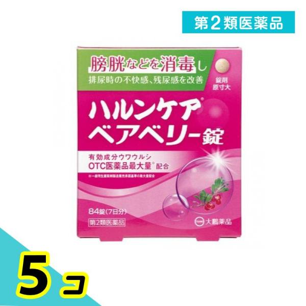 使用期限は6カ月以上先のものを送ります。尿路消毒作用で膀胱などの細菌の働きを抑え、排尿時の不快感や残尿感を改善します。