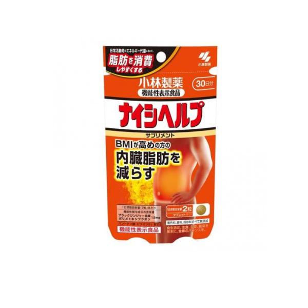 使用期限は6カ月以上先のものを送ります。●製薬会社の健康品質 小林製薬の機能性表示食品『ナイシヘルプ』●健康系サプリメント●BMIが高め(*)の方の内臓脂肪を減らす。［＊BMI24以上30未満］●日常活動時のエネルギー代謝において、脂肪を消...