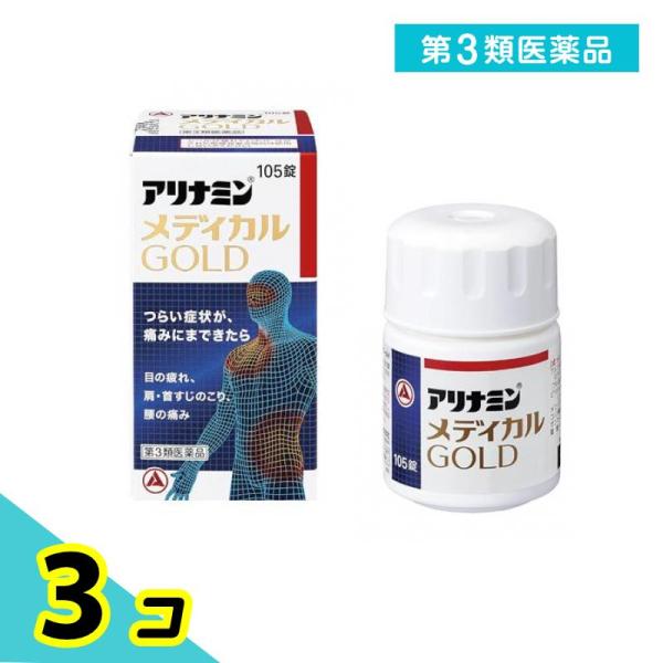 使用期限は6カ月以上先のものを送ります。●アリナミンメディカルGOLD（ゴールド）●吸収にすぐれたフルスルチアミン（ビタミンB1誘導体）に加え，末梢神経修復に関与するメコバラミン（活性型ビタミンB12），神経の機能維持に関与するピリドキサー...