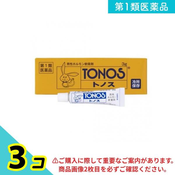 使用期限は6カ月以上先のものを送ります。本剤は，有効成分として局所麻ひ剤(アミノ安息香酸エチル、プロカイン塩酸塩、ジブカイン塩酸塩)と男性ホルモンであるテストステロンを配合した医薬品です。本剤は，男性ホルモンの分泌不足を皮ふから補充して，分...