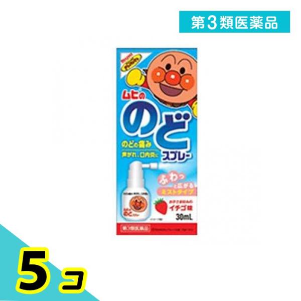 使用期限は6カ月以上先のものを送ります。お子さまののどの痛みに3つのこだわりの商品設計●こだわり1　「お子さまの『のどの痛み』を考えた処方」・お子さまののどの痛みは、「かぜ」や「大きな声を出した後の声がれ」などに伴う、のどの「炎症」が原因で...