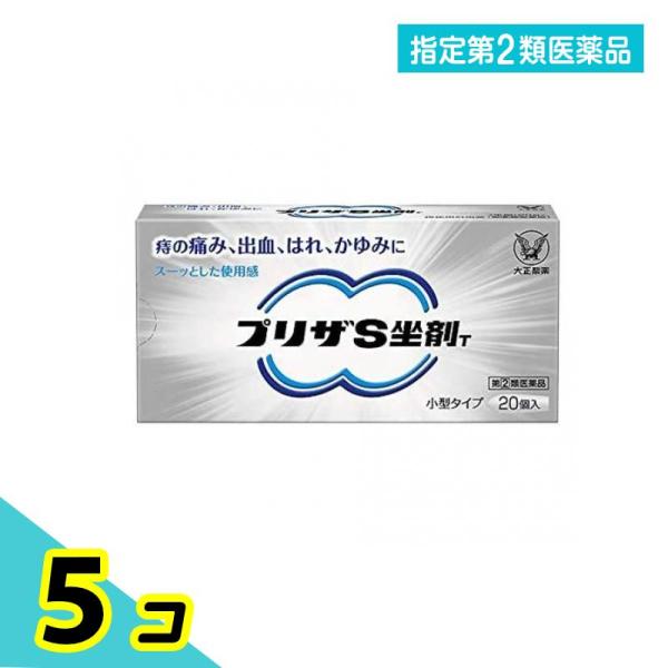 使用期限は6カ月以上先のものを送ります。◆プリザＳ坐剤Ｔは，炎症をおさえるヒドロコルチゾン酢酸エステルなど，痔の治療に効果的な成分が配合されています。これらの成分が作用し，痔の症状である痛み・出血・はれ・かゆみを緩和します。◆坐剤を小型化す...