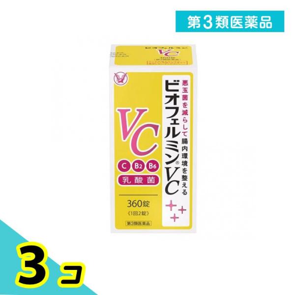 使用期限は6カ月以上先のものを送ります。●ビフィズス菌・乳酸菌，ビタミンC・B2・B6を配合●悪玉菌を減らして腸内環境を整える●飲みやすいサイズでレモンカラーのタブレット