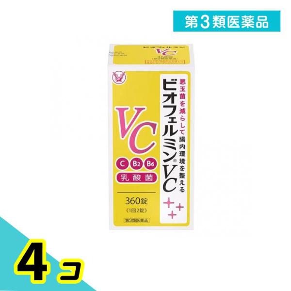 使用期限は6カ月以上先のものを送ります。●ビフィズス菌・乳酸菌，ビタミンC・B2・B6を配合●悪玉菌を減らして腸内環境を整える●飲みやすいサイズでレモンカラーのタブレット