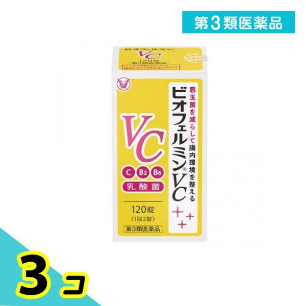 使用期限は6カ月以上先のものを送ります。●ビフィズス菌・乳酸菌，ビタミンC・B2・B6を配合●悪玉菌を減らして腸内環境を整える●飲みやすいサイズでレモンカラーのタブレット