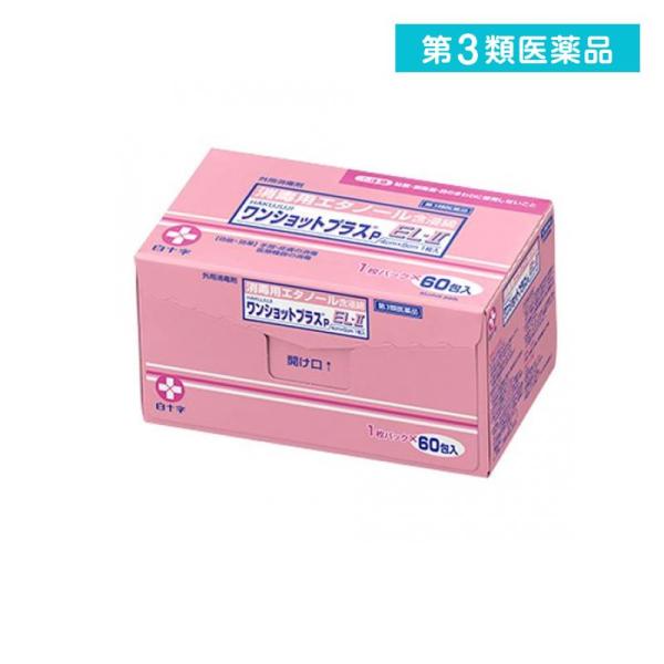 使用期限は6カ月以上先のものを送ります。たっぷりと厚みのある脱脂綿を使用し、綿を2分割できる特徴的な商品。香料として日局ユーカリ油を配合。アルコール臭を軽減。*酒税加算額を免除されたエタノールを使用しており、経済性に優れている。輸液ラインの...