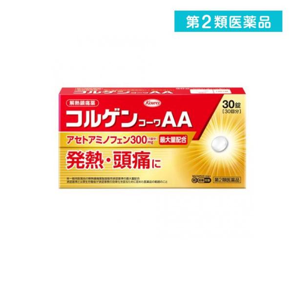 使用期限は6カ月以上先のものを送ります。●興和 コルゲンコーワAA●解熱鎮痛薬●胃にやさしく，1回1錠で効きます。●ノンカフェインで就寝前の服用にも適しています。●眠くなる成分や習慣性のある成分（鎮静催眠成分）は含まれていません。