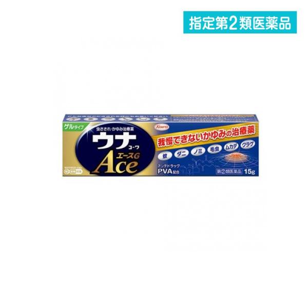 使用期限は6カ月以上先のものを送ります。●興和 ウナコーワAce（エース）G ゲルタイプ●虫さされ・かゆみ治療薬●毛虫，ムカデ，ダニ，ノミなどの毒虫やクラゲなどにさされたりすると，皮膚は敏感に反応して強い炎症と激しいかゆみにおそわれることが...