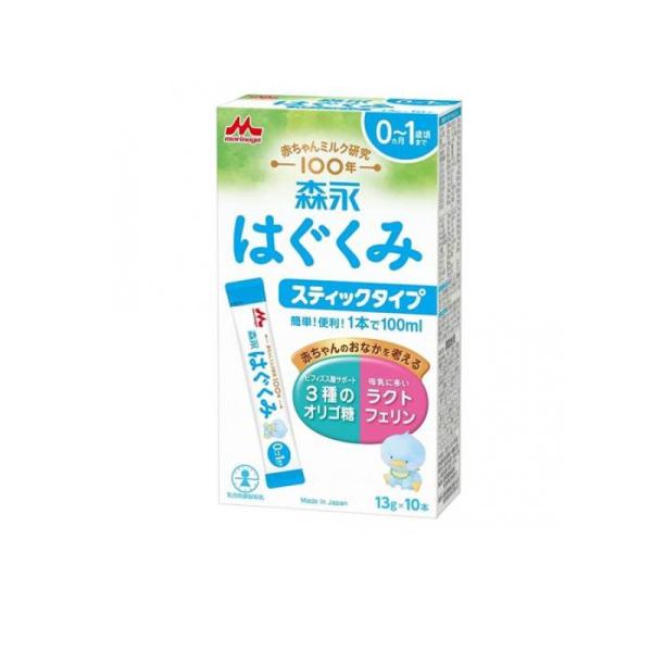 使用期限は6カ月以上先のものを送ります。●森永乳業 森永はぐくみ スティックタイプ●乳児用調製粉乳●母乳に近い量のたんぱく質、初乳に多いラクトフェリン、3種類のオリゴ糖などを配合し、栄養成分の量とバランスを母乳に近づけた粉ミルクです。●夜間...