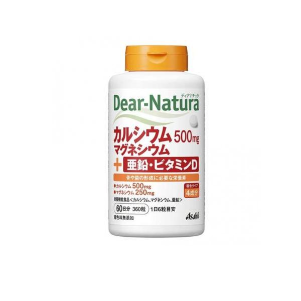 使用期限は6カ月以上先のものを送ります。●アサヒのサプリメント『Dear-Natura（ディアナチュラ）カルシウム・マグネシウム・亜鉛・ビタミンD』●複合タイプ（4成分）●カルシウム500mgとマグネシウム250mgに加えて、亜鉛、ビタミン...