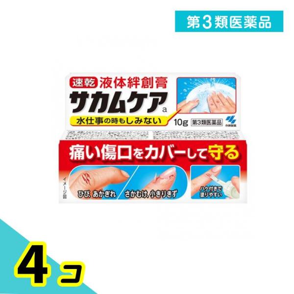 使用期限は6カ月以上先のものを送ります。1．ハケ付きで塗りやすい液体ばんそうこう2．「ひび」，「あかぎれ」，「さかむけ」，「小きりきず」などをピタッと固める3．うすい被膜が，ばい菌の侵入を防ぎ，水に濡れてもしみない4．透明タイプで目立ちにくい