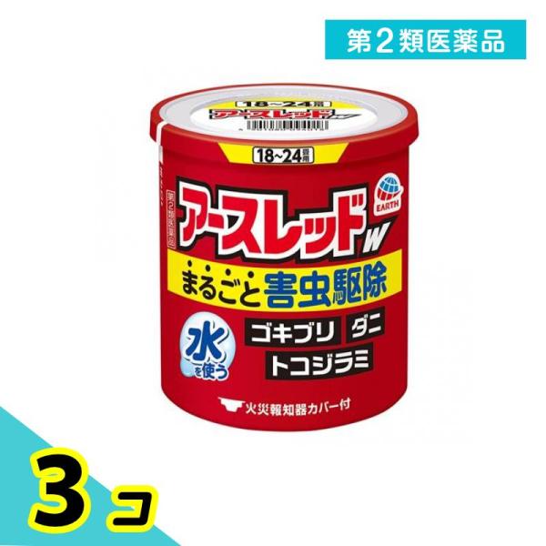 使用期限は6カ月以上先のものを送ります。●アース製薬 アースレッドW（ダブル）18〜24畳用●第2類医薬品●ダブルの有効成分でまるごと一発駆除！ゴキブリ、ダニ、トコジラミ（ナンキンムシ）、ノミにしっかり効く総合害虫駆除剤です。●ミクロの粒子...