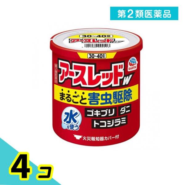 ●アース製薬 アースレッドW（ダブル）30〜40畳用●第2類医薬品●ダブルの有効成分でまるごと一発駆除！ゴキブリ、ダニ、トコジラミ（ナンキンムシ）、ノミにしっかり効く総合害虫駆除剤です。●ミクロの粒子がお部屋のすみずみまでしっかり行き渡りま...