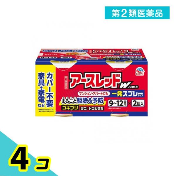 使用期限は6カ月以上先のものを送ります。●隙間の奥に隠れたゴキブリを追い出すフラッシング効果と抵抗性ゴキブリに優れた効果を発揮。●お部屋に害虫をよせつけないバリア効果で害虫の侵入を防止。●簡単，ペダルを踏むだけ，強力ワイド噴射がミクロの薬剤...
